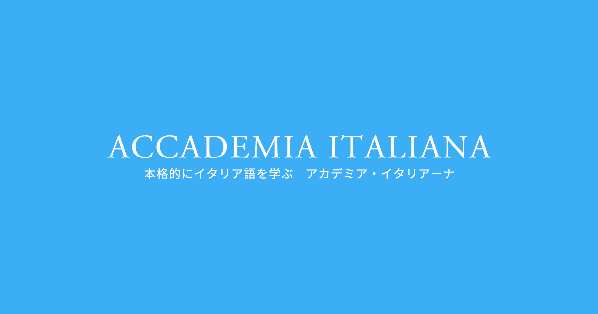 Angiola Armellini アンジョラ・アルメッリーニ、巨額脱税の中心人物 - ACCADEMIA ITALIANA - アカデミア ...